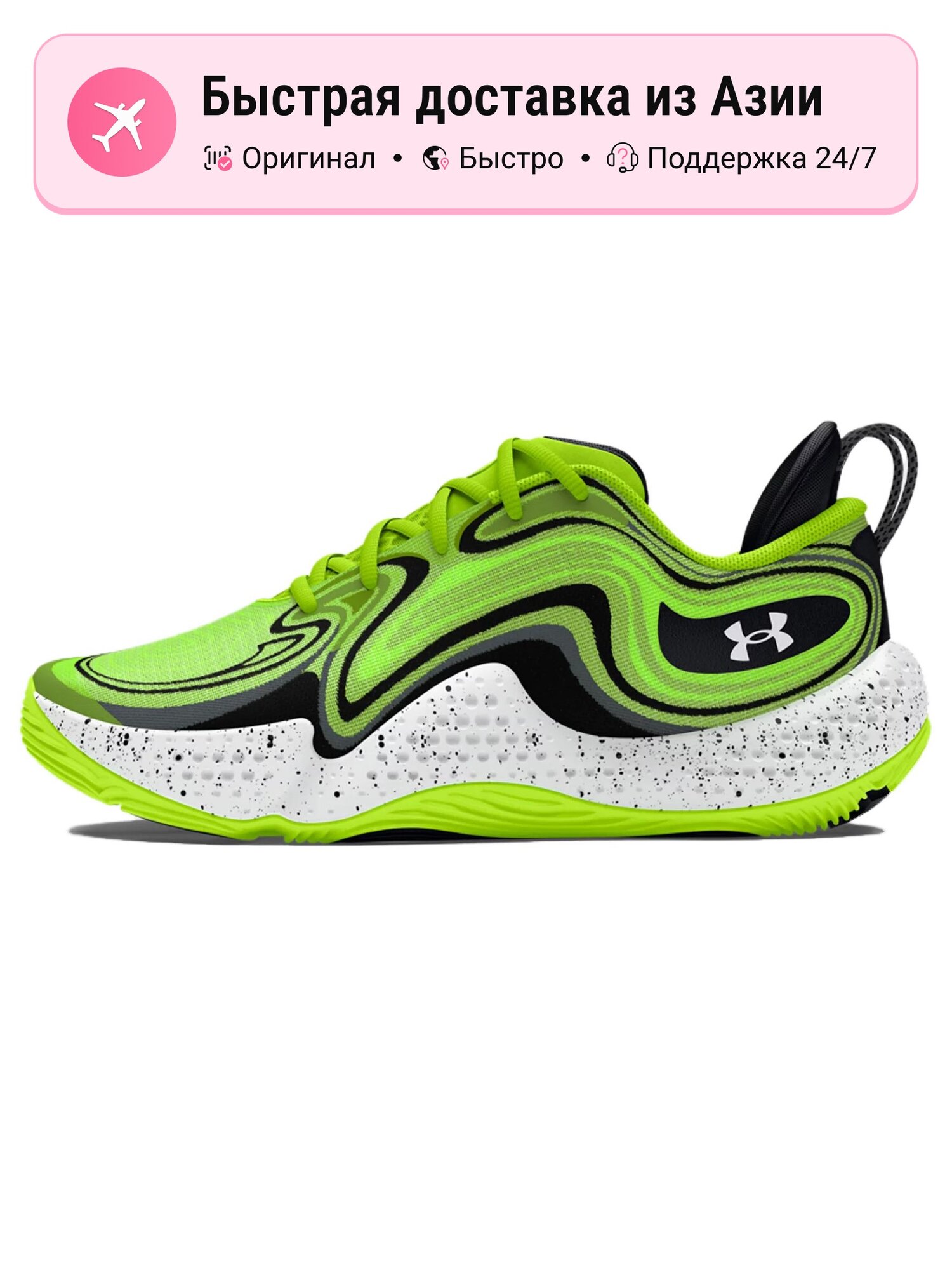 Кроссовки Under Armour Spawn 6