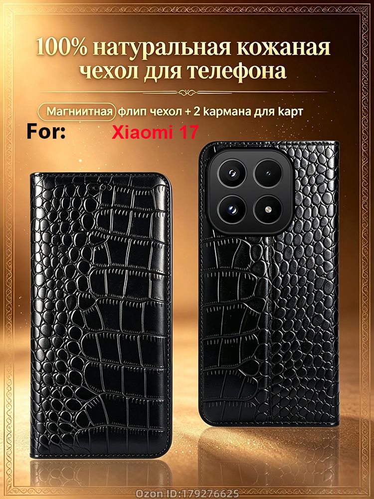 Кожаный Чехол книжка для Xiaomi 17 / Сяоми 17, Чехол для телефона Xiaomi 17 / Сяоми 17, натуральная кожа + ТПУ, магнитная застежка, 2 отделения для карт, подставка