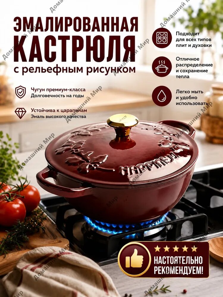 Котел пищевой 32 см 3 л с крышкой 1 шт чугун