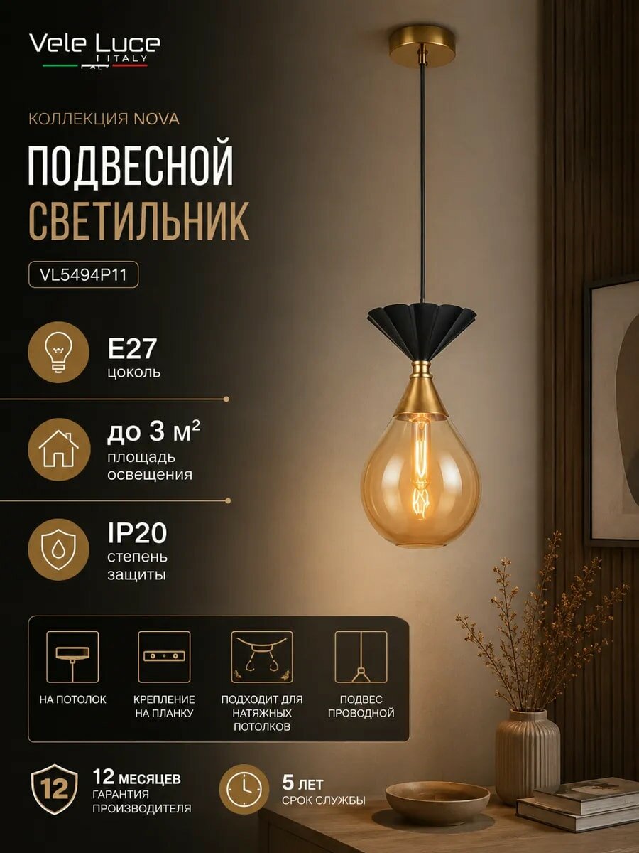 Светильник подвесной в спальню лофт шар VL5494P11