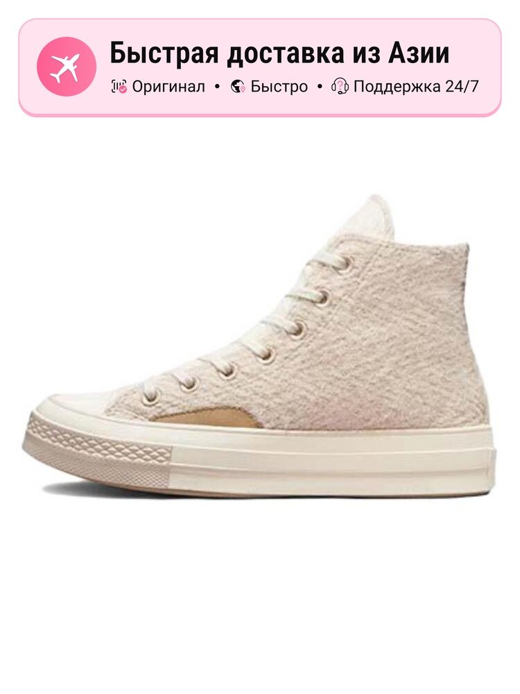 Кроссовки Chuck 1970s Cozy Utility