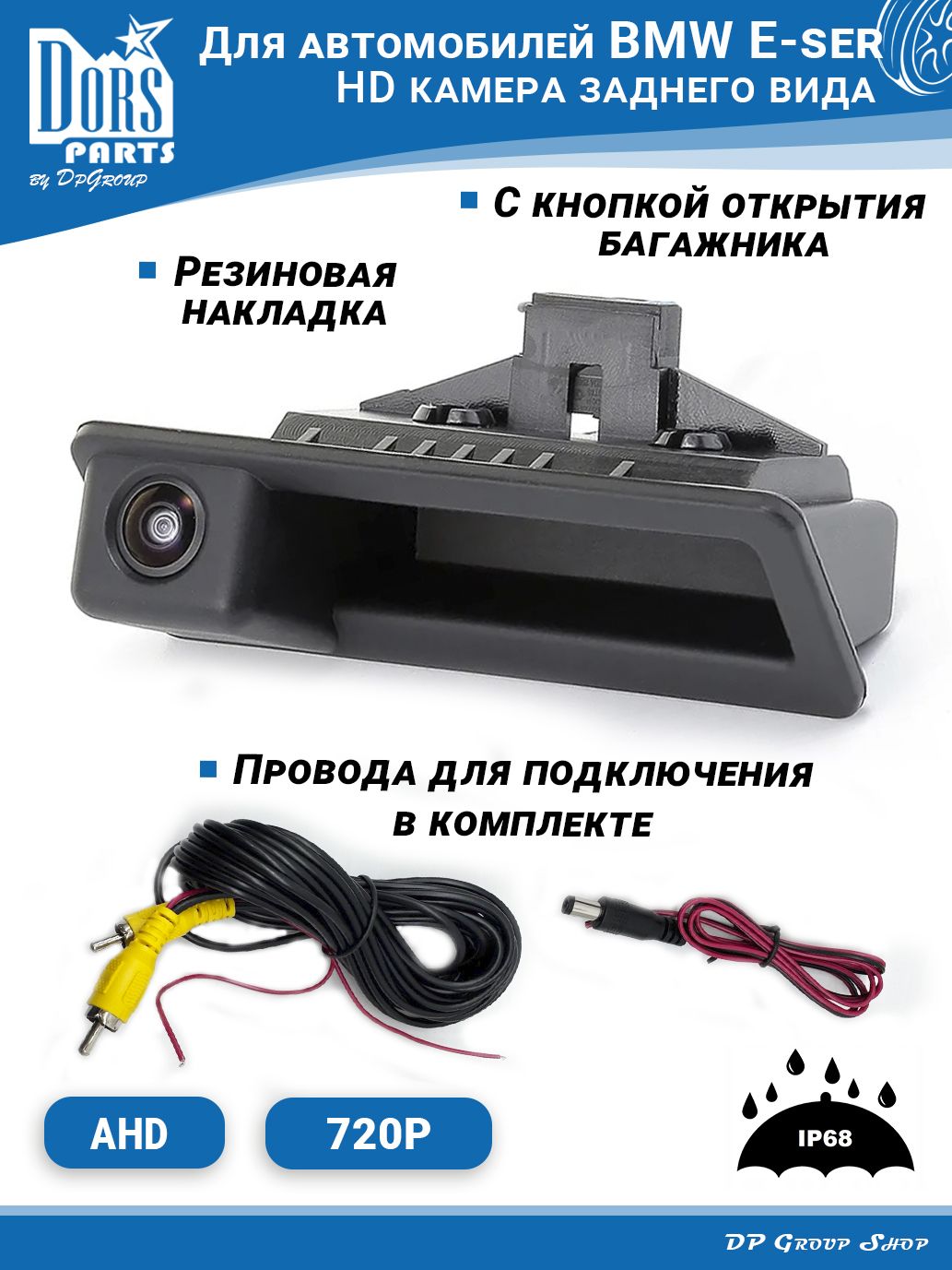 Камера заднего вида HD с кнопкой открытия багажника для BMW E-серии