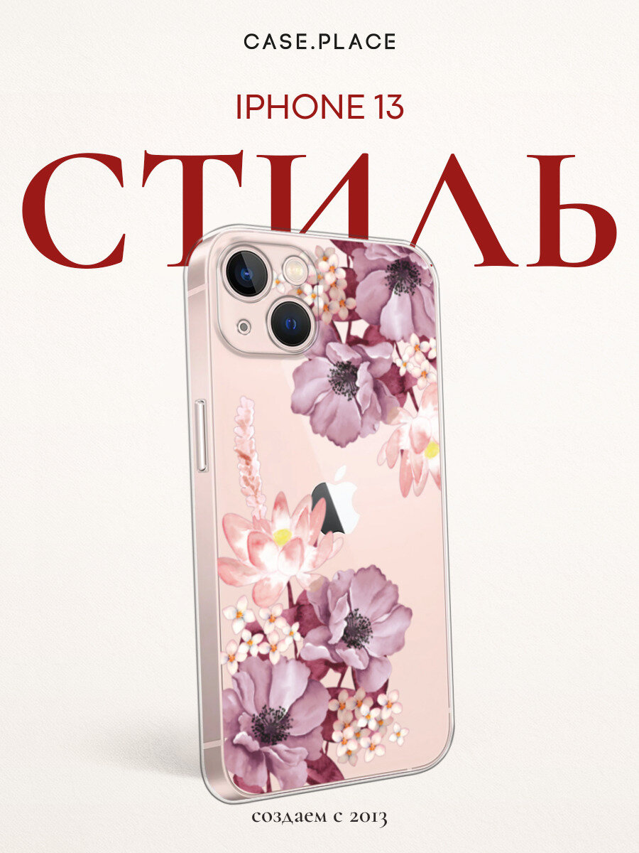 Чехол на Apple iPhone 13 / Айфон 13 с принтом Розовые анемоны, прозрачный
