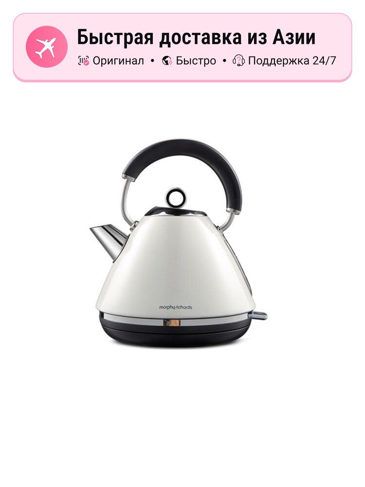 Электрический чайник Morphy Richards, цвет ecru, мощность 2200 Вт, объем 1.5 л, автоотключение, защита от перегрева