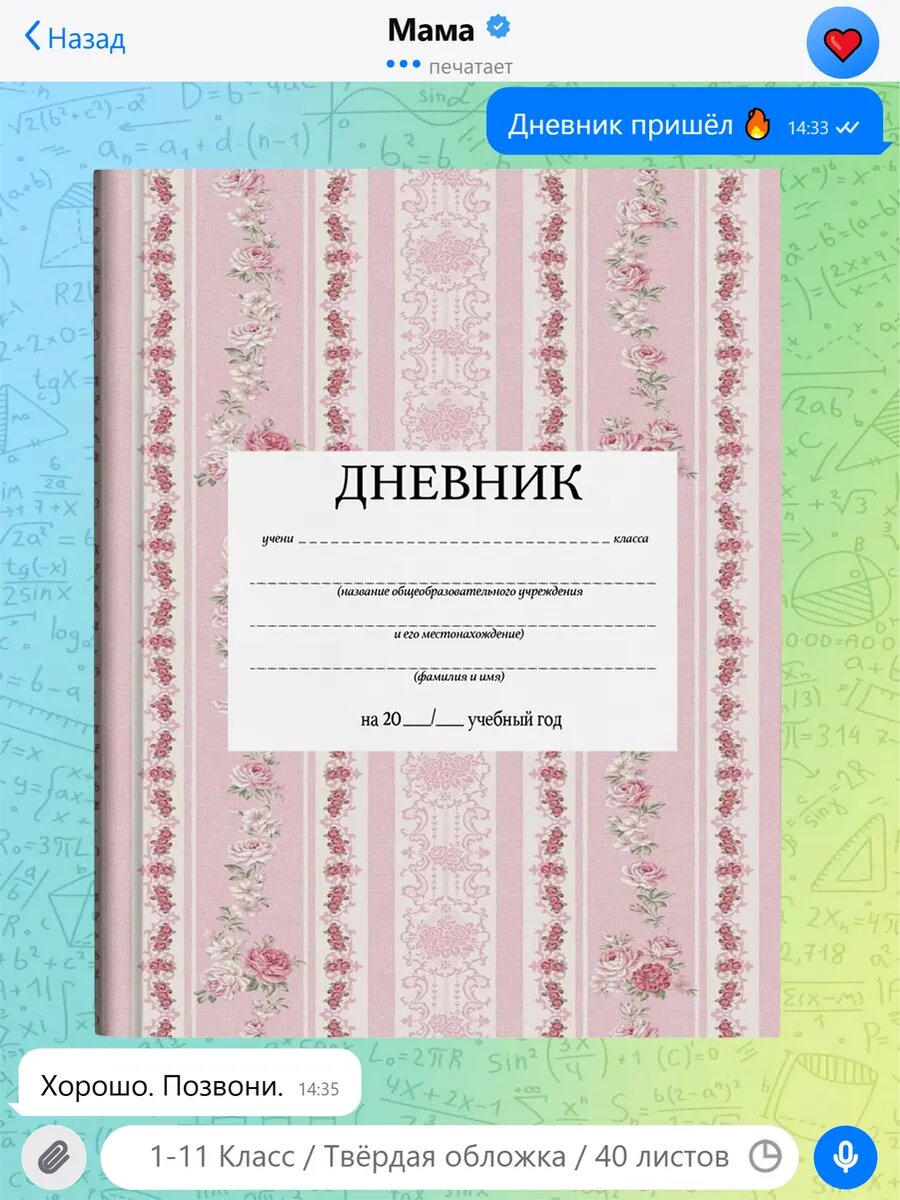 Школьный дневник с принтом Бантики