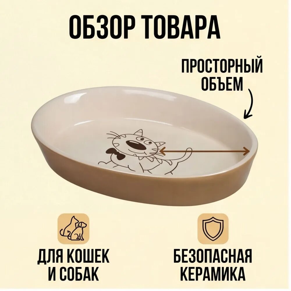 Керамическая миска овальная 012л коричневая 0 для дома для повседневного использования для кормления животных для ухода за