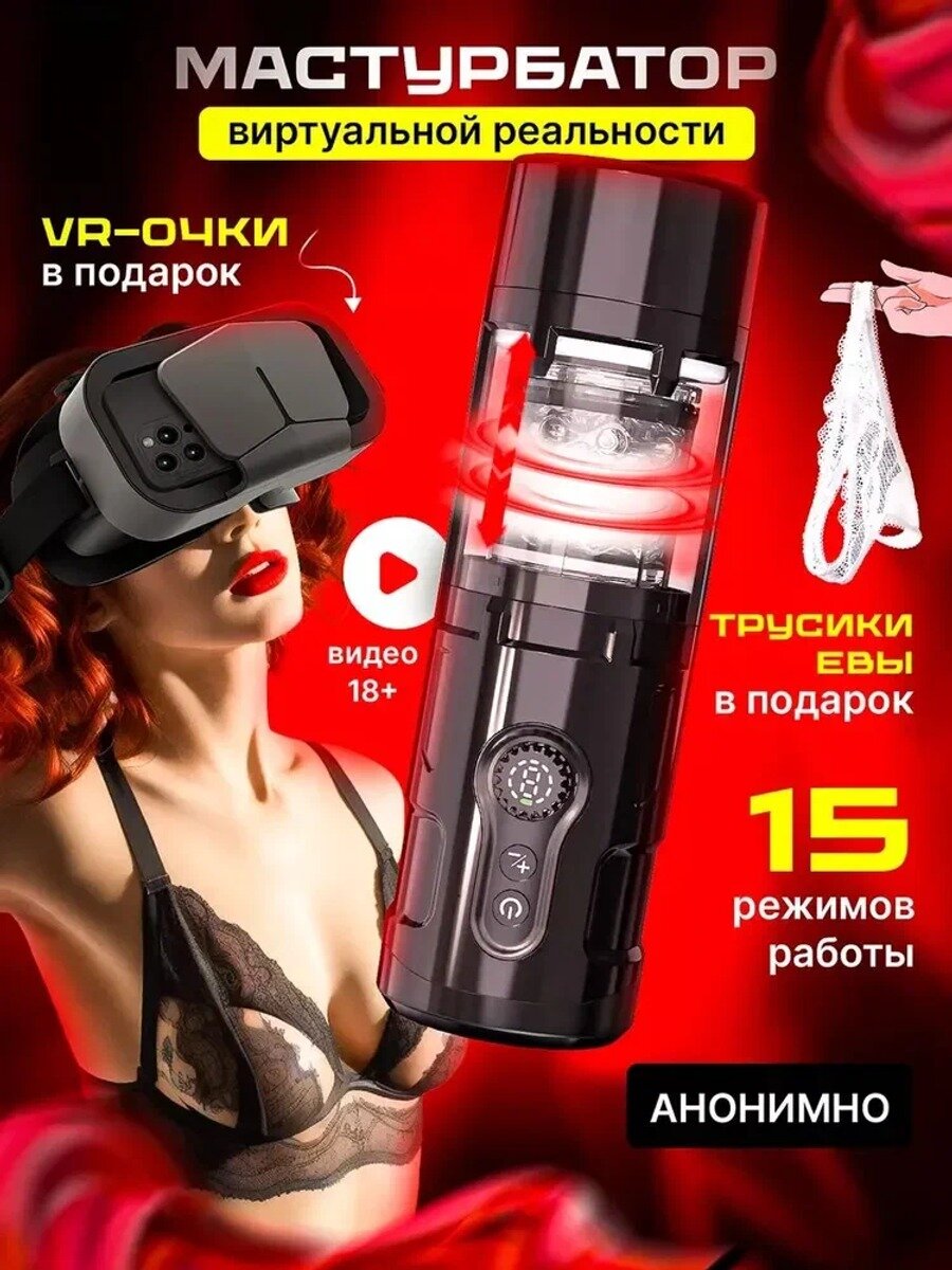 Мастурбатор вагинальный вакуумный с вибрацией, 28 см, 17 режимов, черный матовый