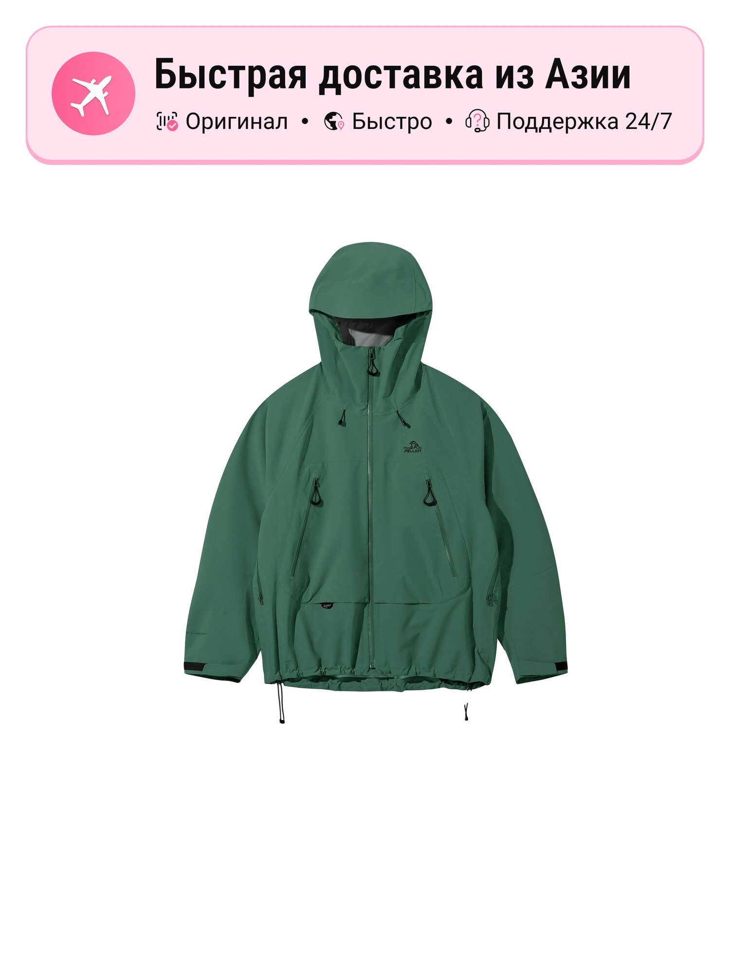 Ветровка PELLIOT Mountain Collection