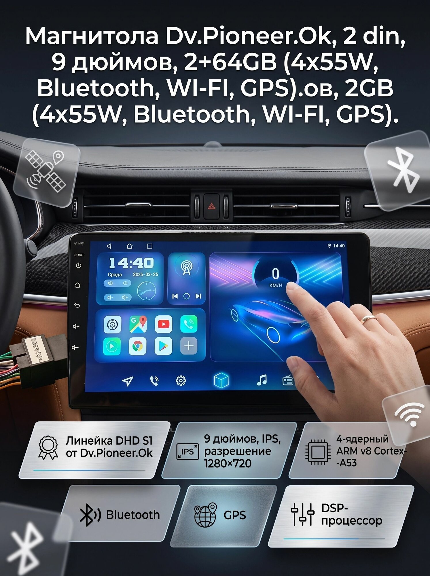 Магнитола Dv.Pioneer.Ok, 2 din, 9 дюймов, 2+64GB (4x55W, Bluetooth, WI-FI, GPS).