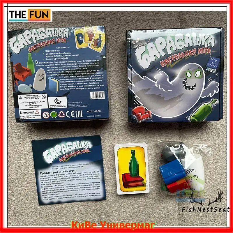 Настольная игра Барабашка - развивающая карточная игра на реакцию для детей