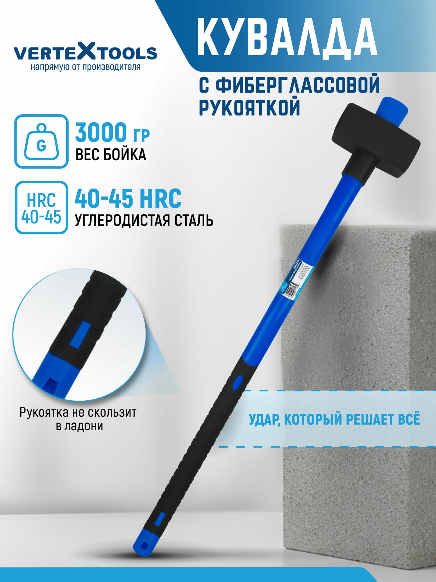 Кувалда 3 кг с фиберглассовой рукояткой