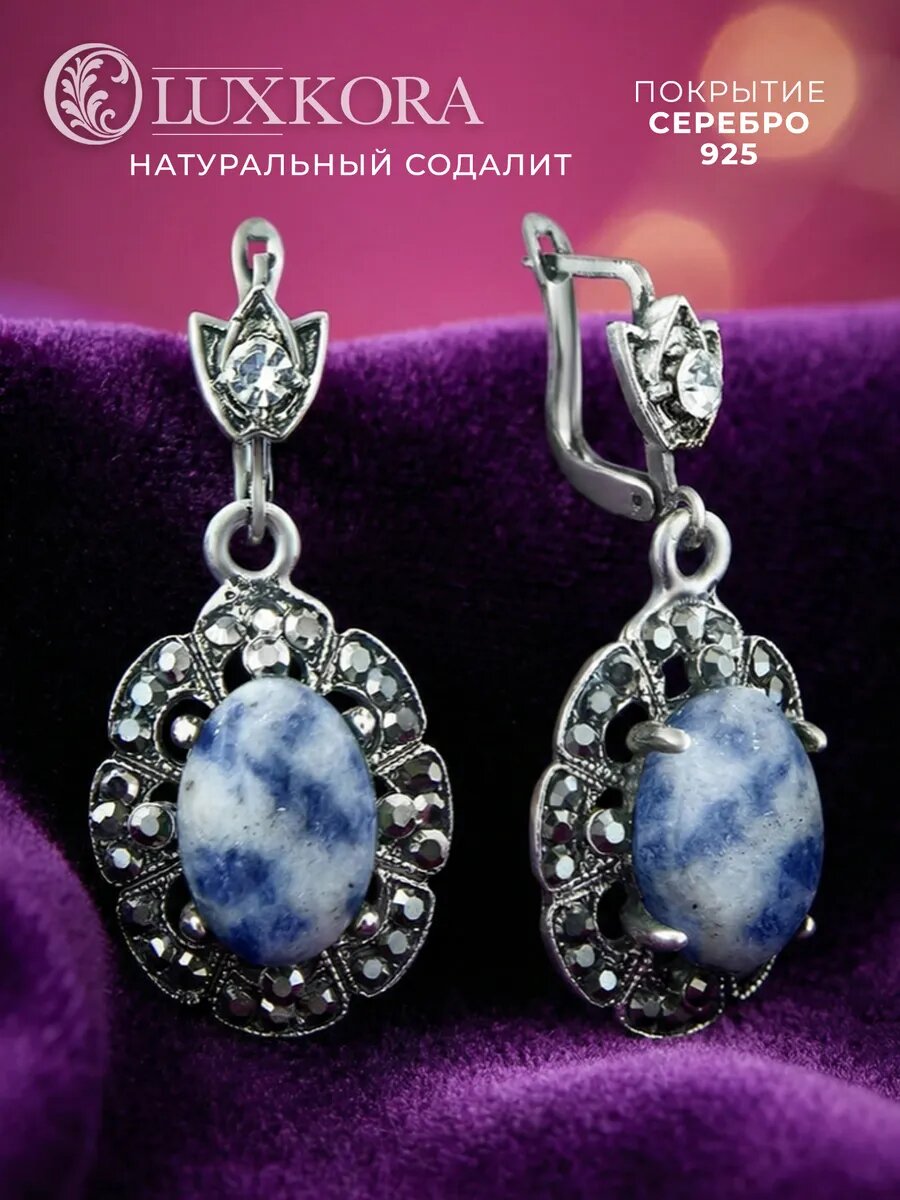 Серьги LUXKORA, содалит