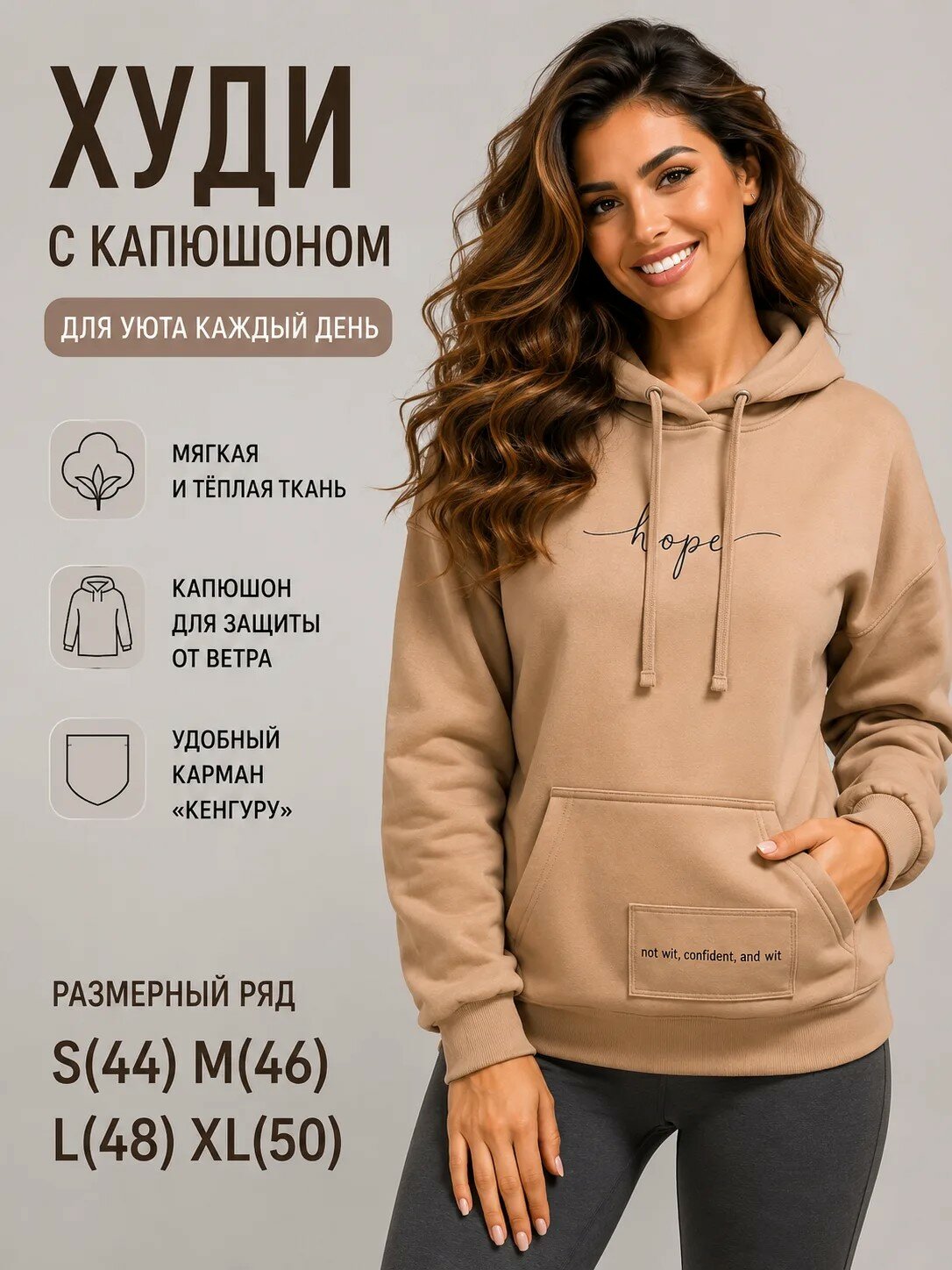 Худи