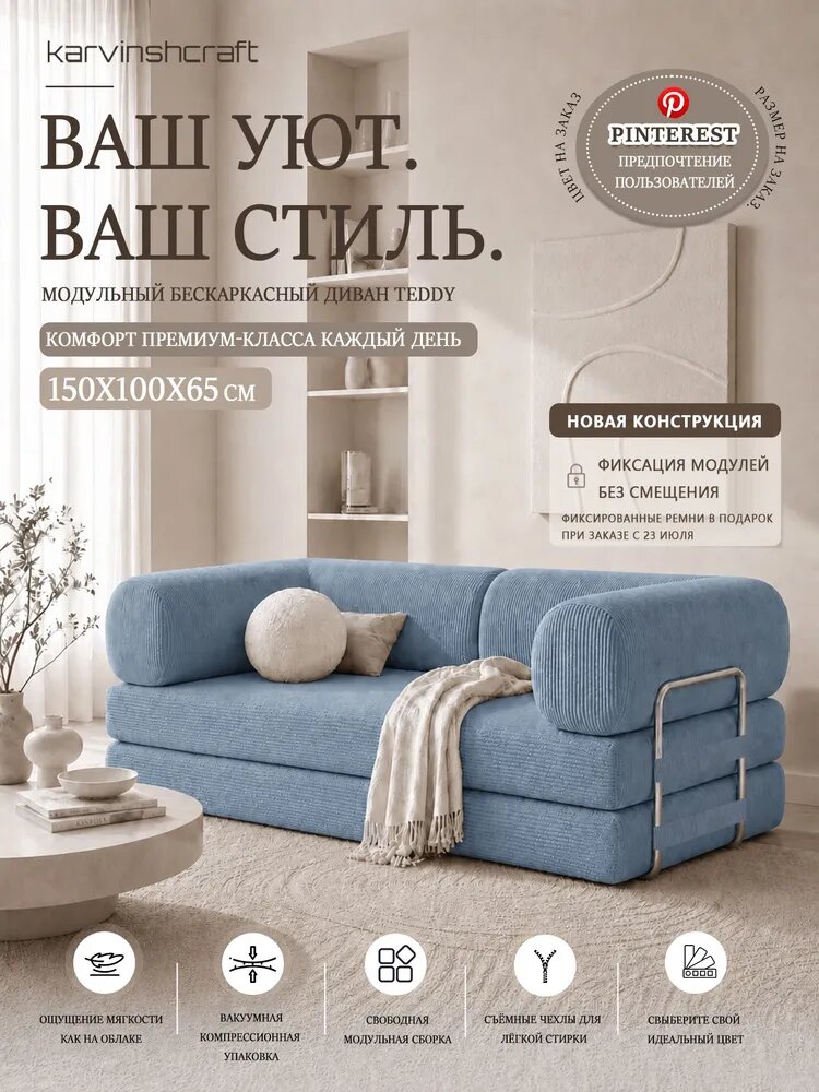 Бескаркасный диван Диван, Бархат, Размер XXL, голубой