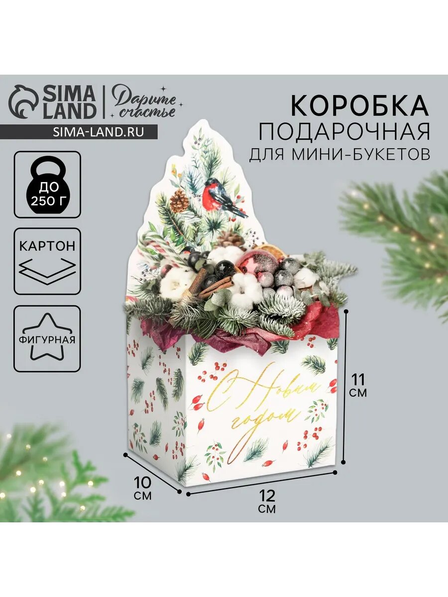 Подарочная новогодняя коробка складная для упаковки подарка