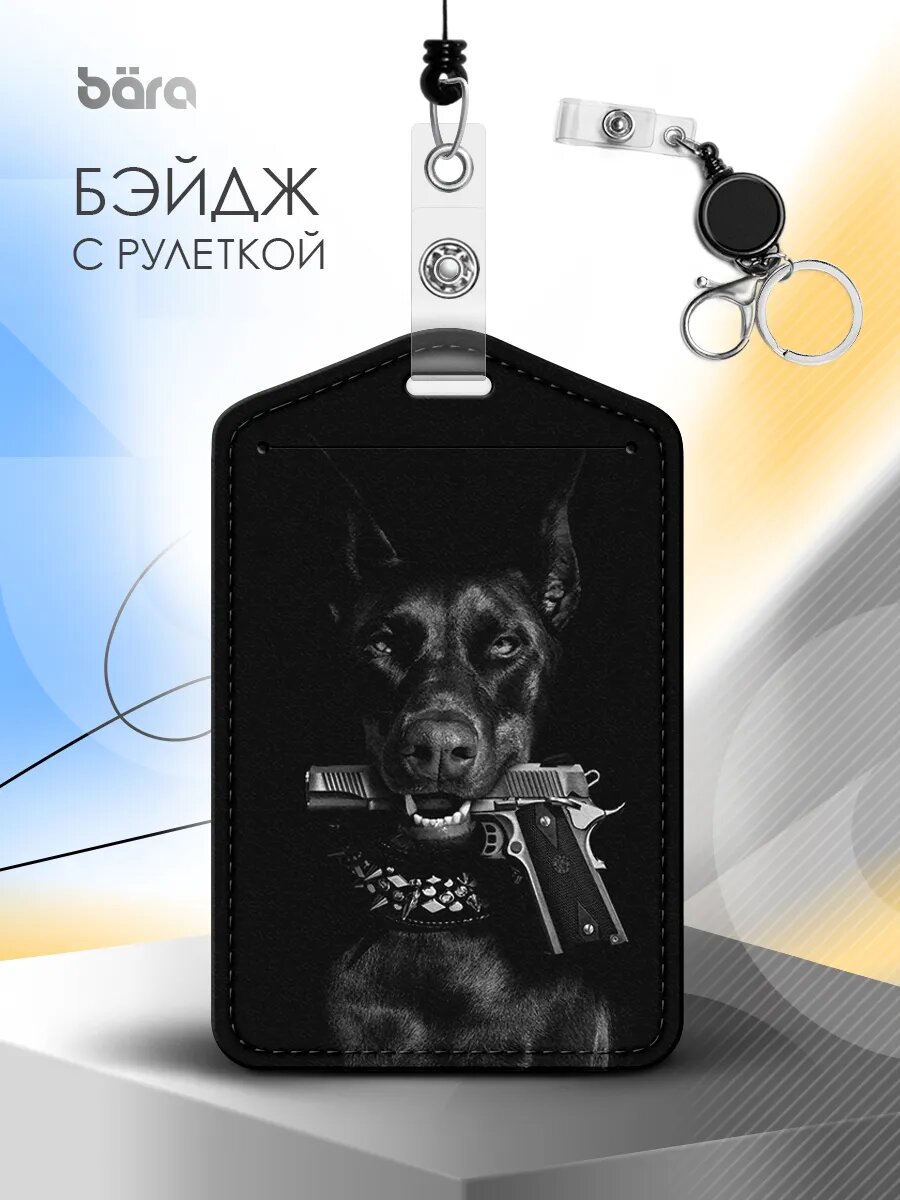 Бейдж для пропуска с рулеткой кожаный, бейджик с картинкой, черный