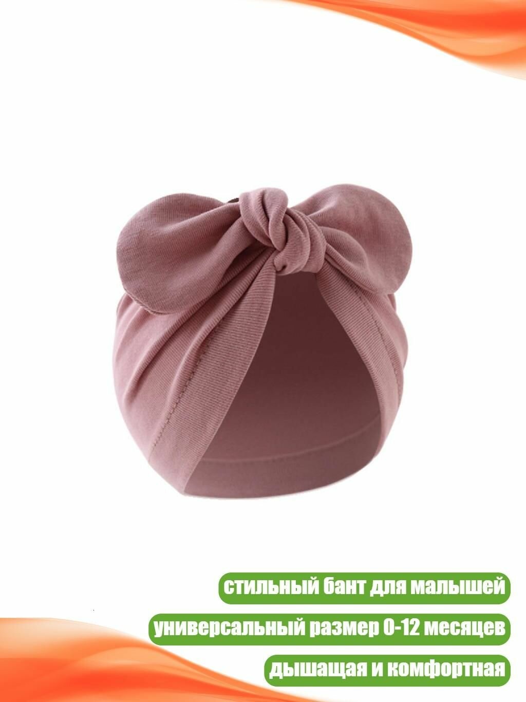 Шапка Базовая коллекция для девочек