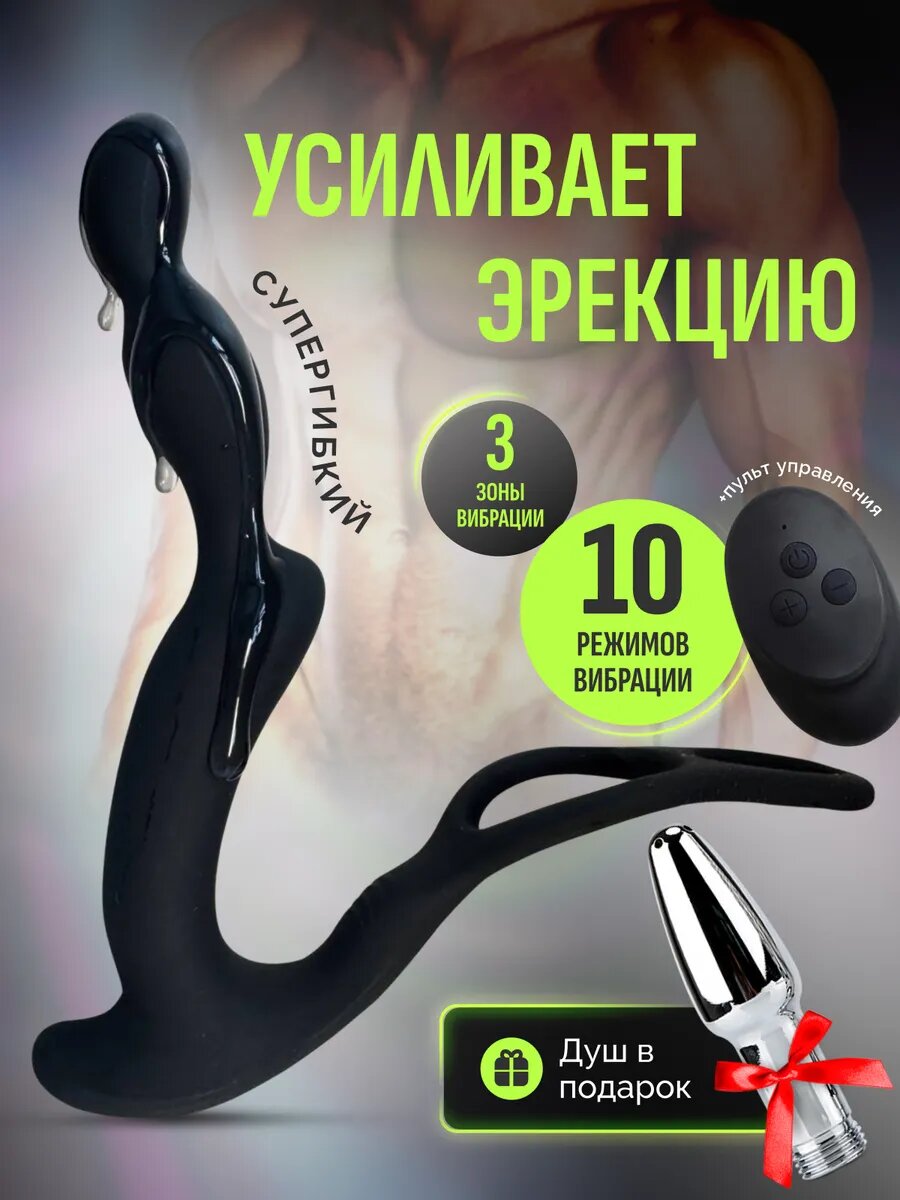 Массажер простаты анальный