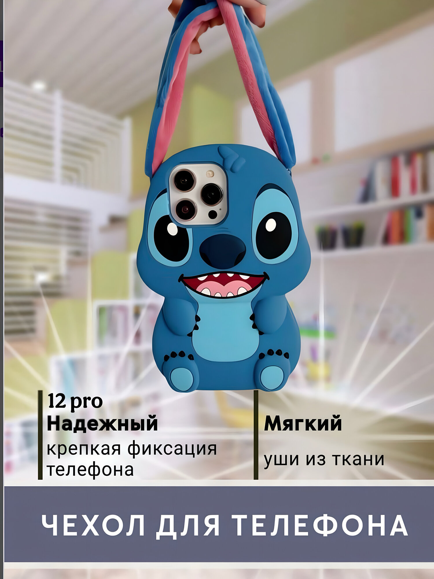Чехол Disney Stitch для iPhone 12 Pro с милым персонажем стиль