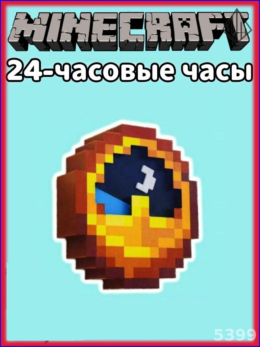 Настенные часы "Майнкрафт", 16.2 см х 14.1 см