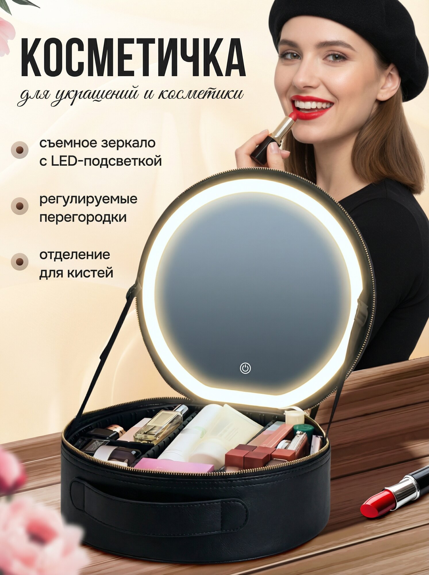 Косметичка