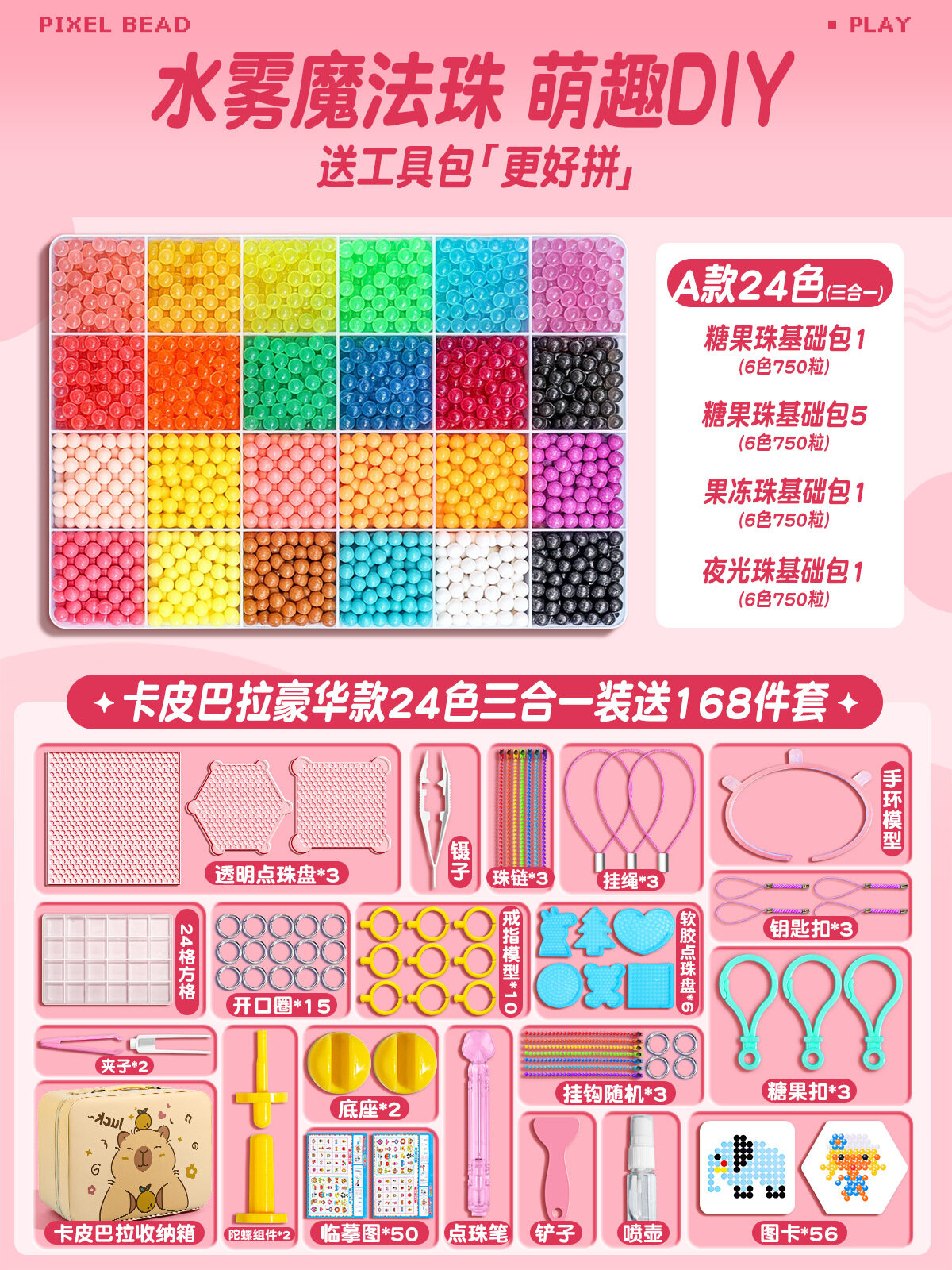 Волшебные водяные бусины для детей, DIY, ручная работа, водяные бусины, плавящиеся бусины, полный набор, игрушки для мальчиков и девочек, материалы для интернет-знаменитостей