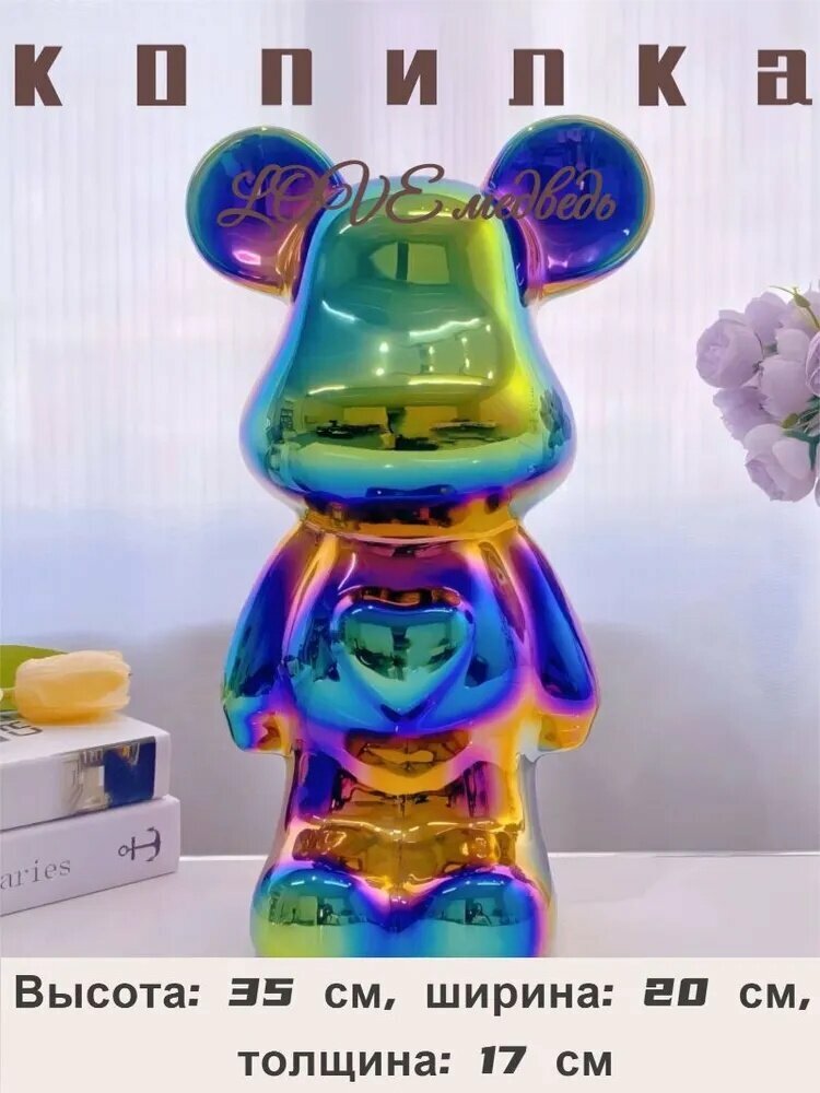 Копилка "LOVE медведь" , керамика, коричневая, 20 см х 35 см
