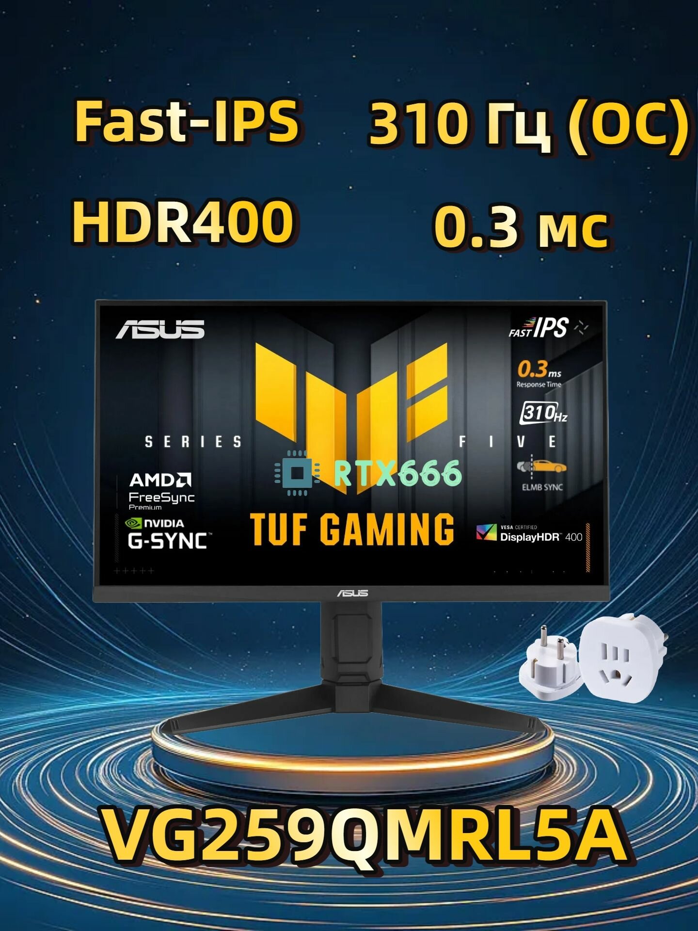 Монитор TUF GAMING VG259QMRL5A, переходник Merkan в комплекте