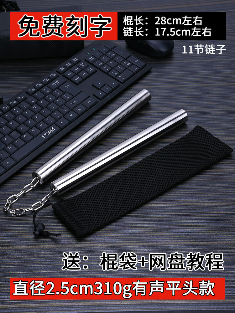 Нержавеющая сталь Двухсекционная палка Брюса Ли Двухсекционная палка Плоская голова Круглая голова Двухсекционная палка Для взрослых Практическая практика Непоскользящая двухсекционная палка