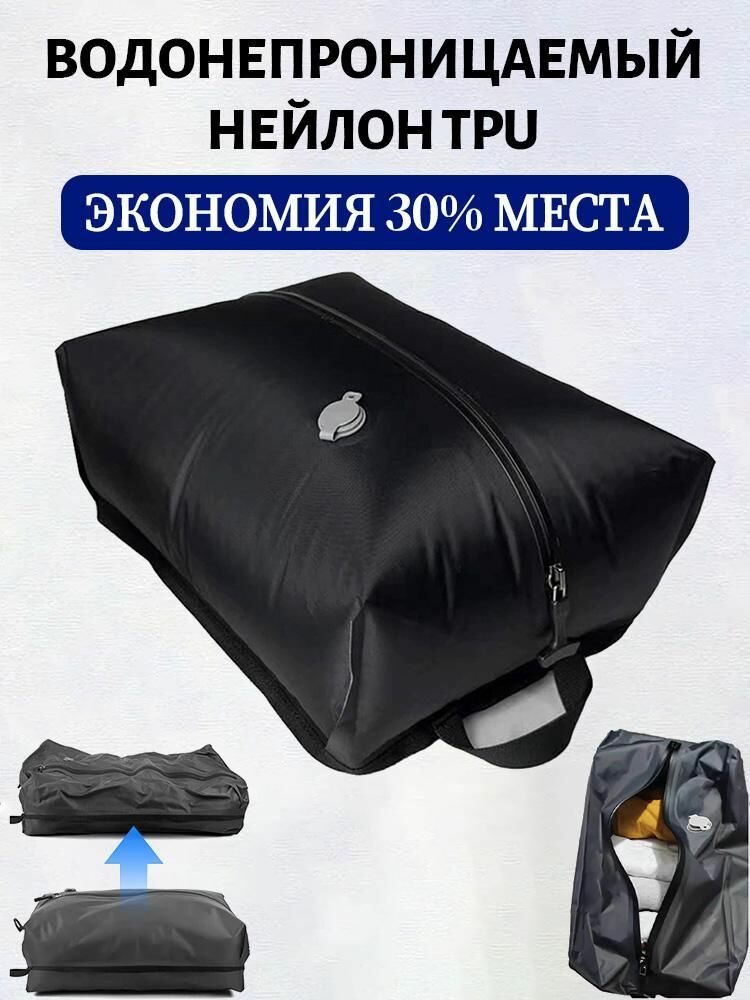Вакуумные компрессионные пакеты для хранения, герметичные сумки для одежды и обуви в путешествиях