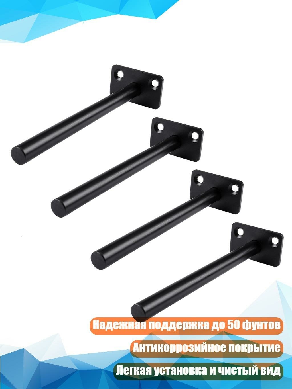 Скрытые кронштейны для плавающих полок, 200mm