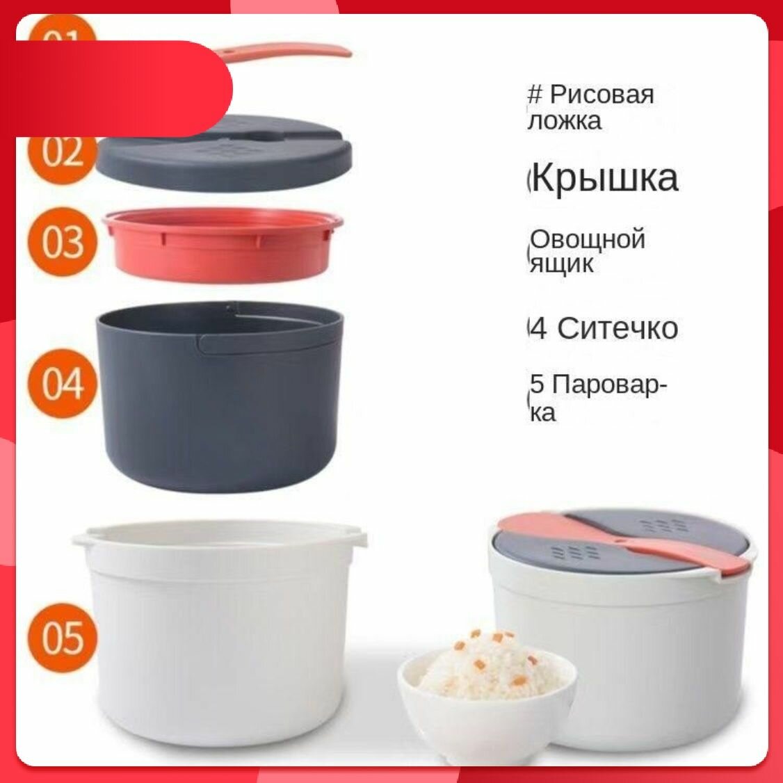 Посуда для СВЧ-liu1978