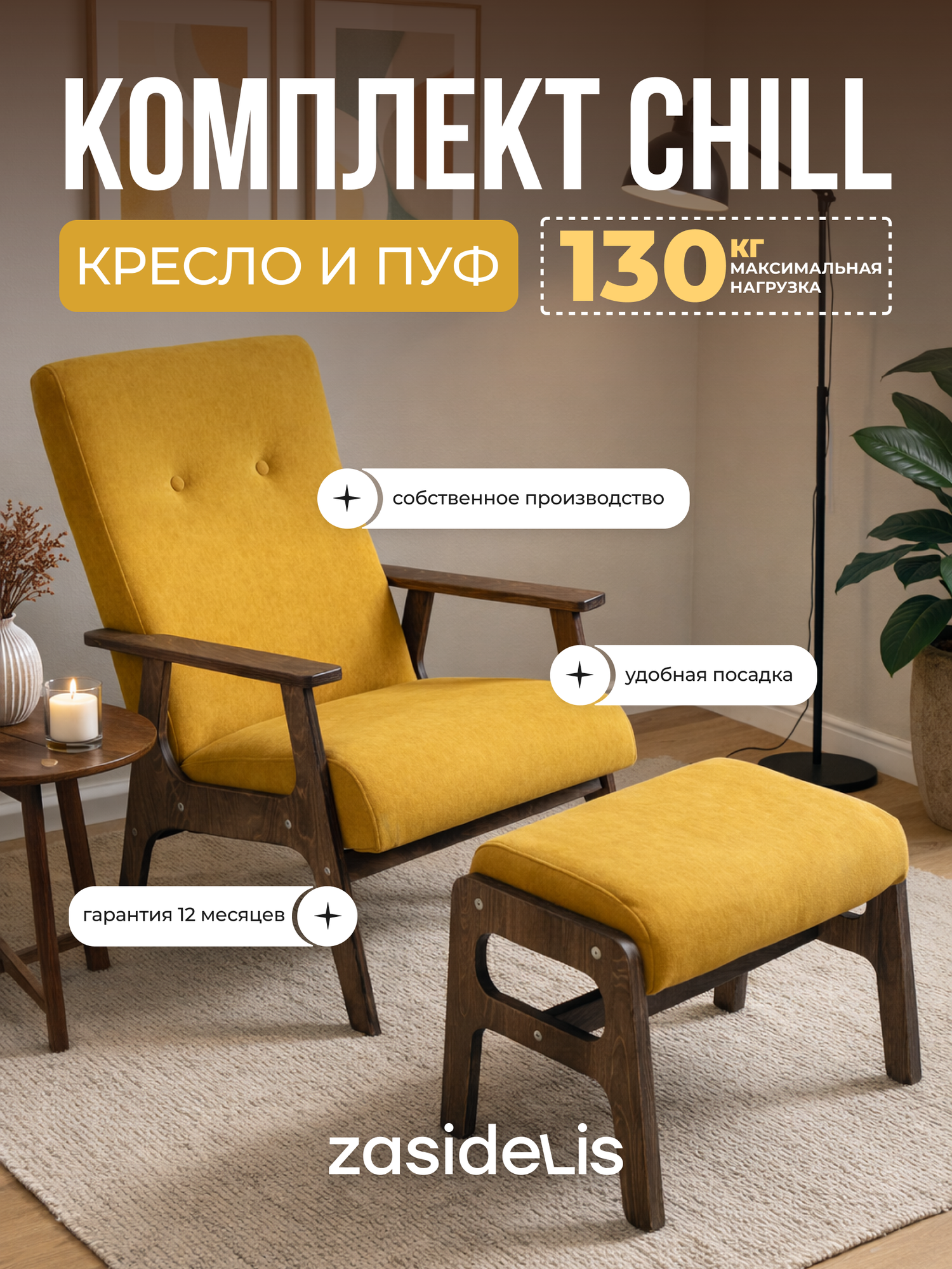 Кресло мягкое в гостиную ZASIDELIS модель Chill с пуфом для ног, на балкон, для дома, для отдыха в спальню, для кухни, интерьерное лофт, кухонное дизайнерское, деревянное 1 шт.