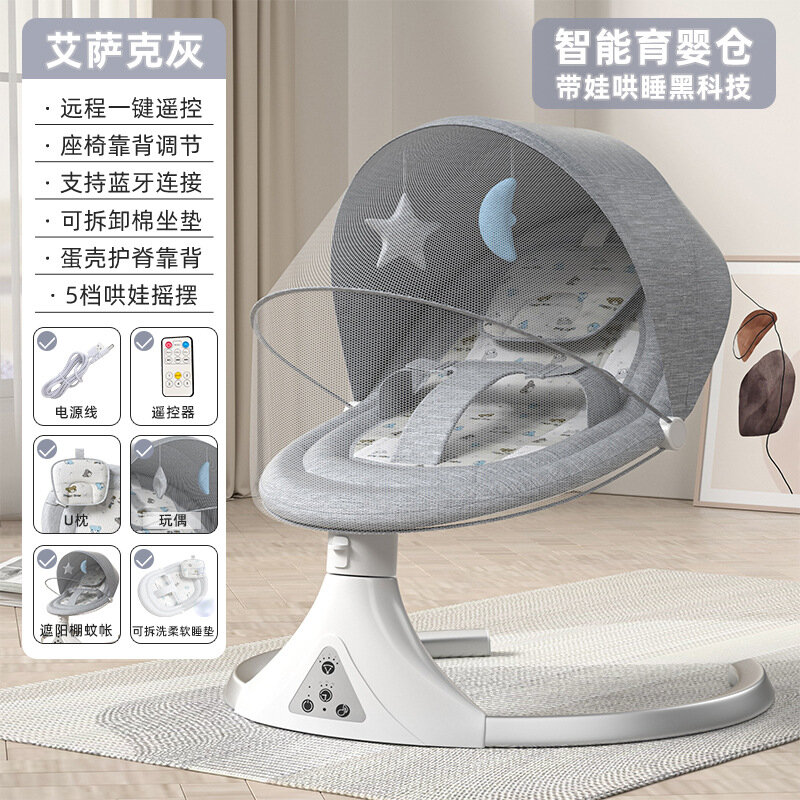 Электрическое кресло-качалка для успокоения ребенка, кресло-реклайнер для сна, электрическое кресло-качалка для сна