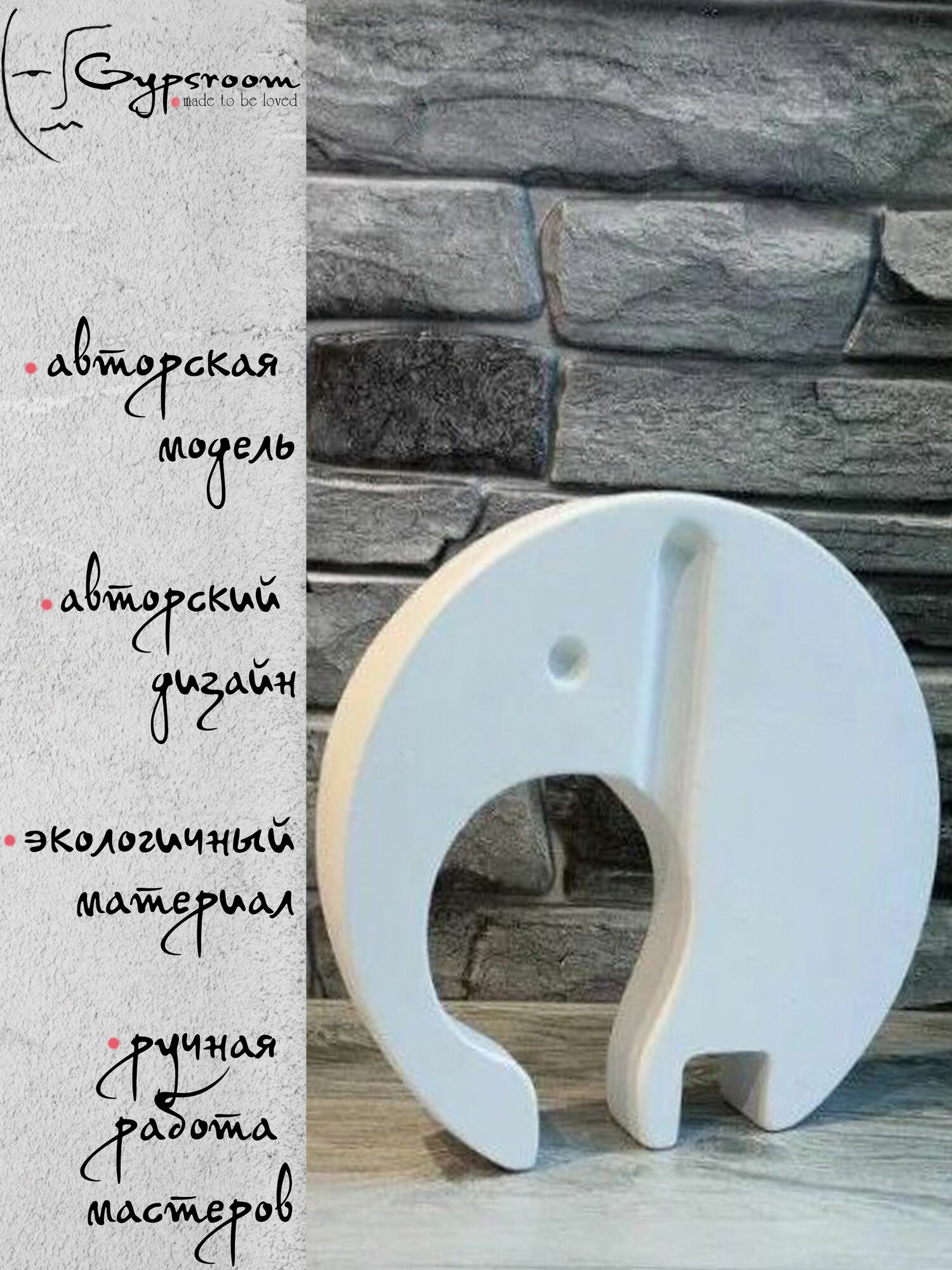 Статуэтка из гипса "Слон Габи" светлый