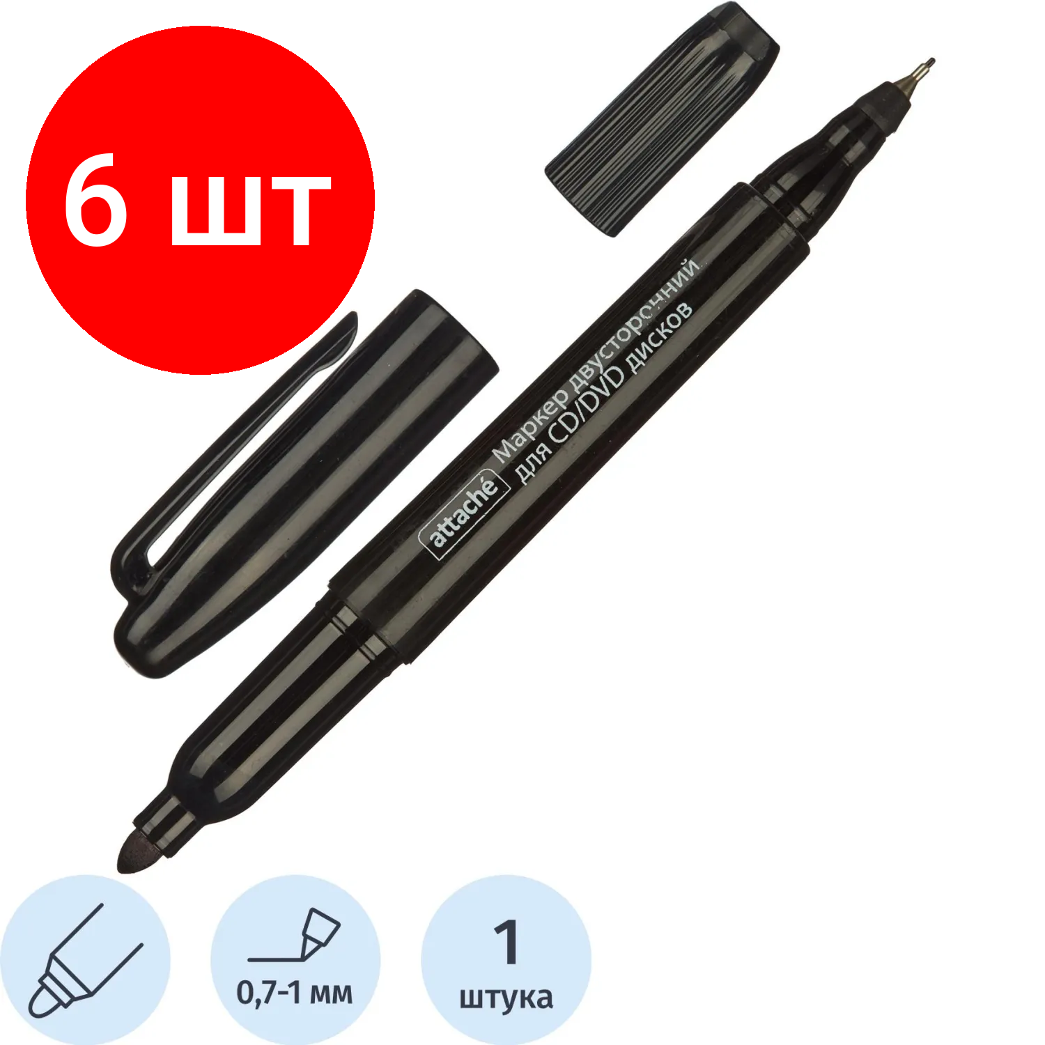 Комплект 6 штук, Маркер для CD черный двусторонний 0.7-1.0 мм