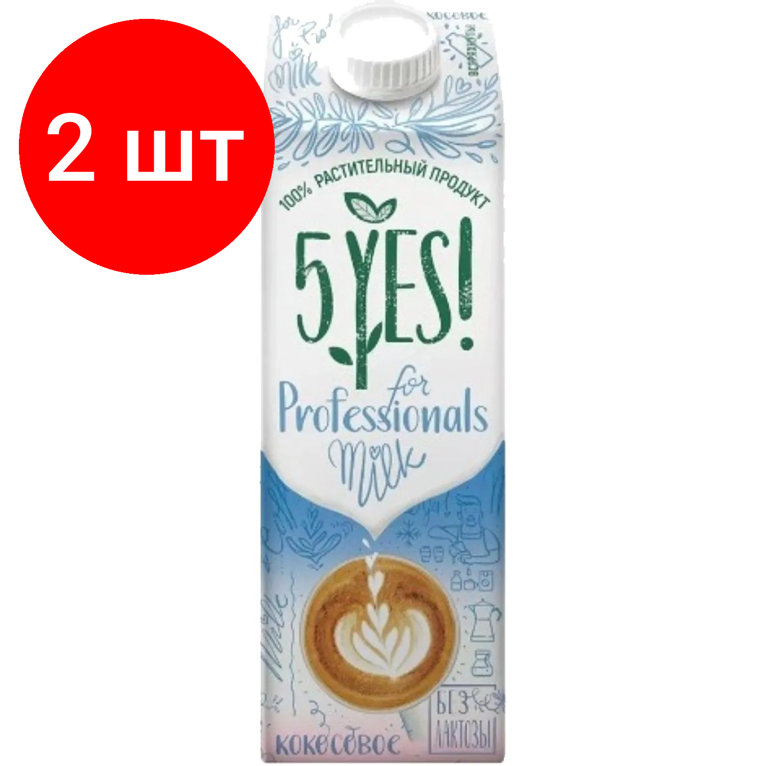 Комплект 2 штук, Напиток кокосовый 5YES! ультрапастеризованный 1л