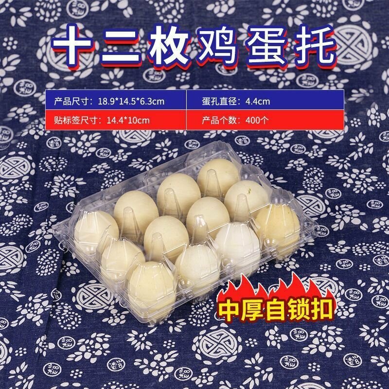 Пластиковый прозрачный лоток для яиц среднего размера, различные спецификации, одноразовая упаковка для яиц свободного выгула, утиные яйца, перепелиные яйца, бесплатная доставка по всей стране