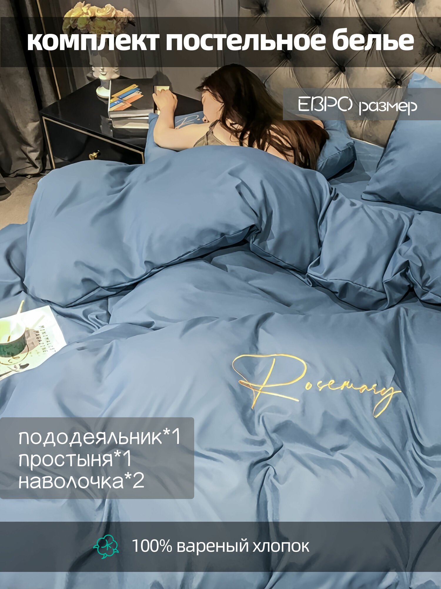 Комплект постельного белья Sweet sleep, комплект из 4 предметов, подходит для кровати длиной 1,5-1,8 м