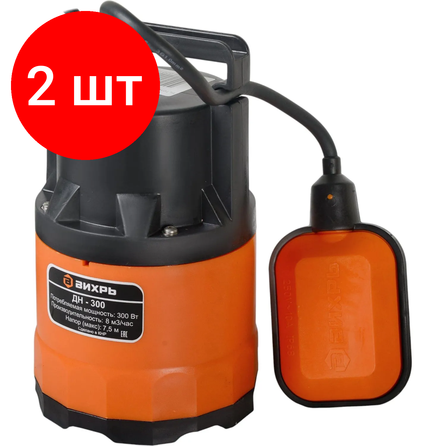 Комплект 2 штук, Насос дренажный Вихрь ДН-300 (68/2/6)