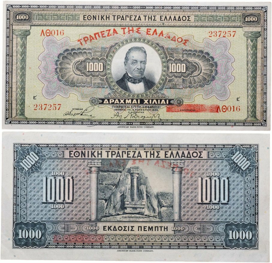 Греция 1000 драхм 1926