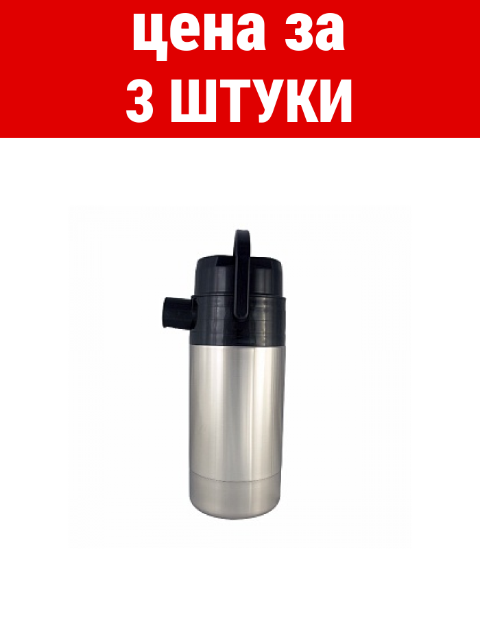 Комплект 3 шт, термос нерж 1.75Л ГЕЙЗЕР С пневмонасосом АША