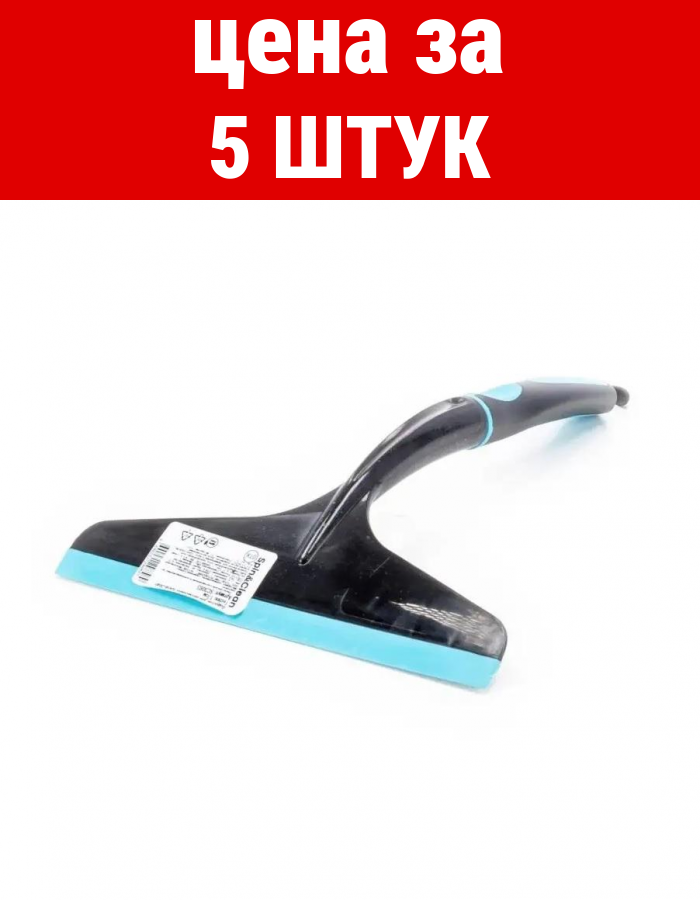 Комплект 5 шт, водосгон для авто "TECHNO" 17СМ SPIN&CLEAN SVIP