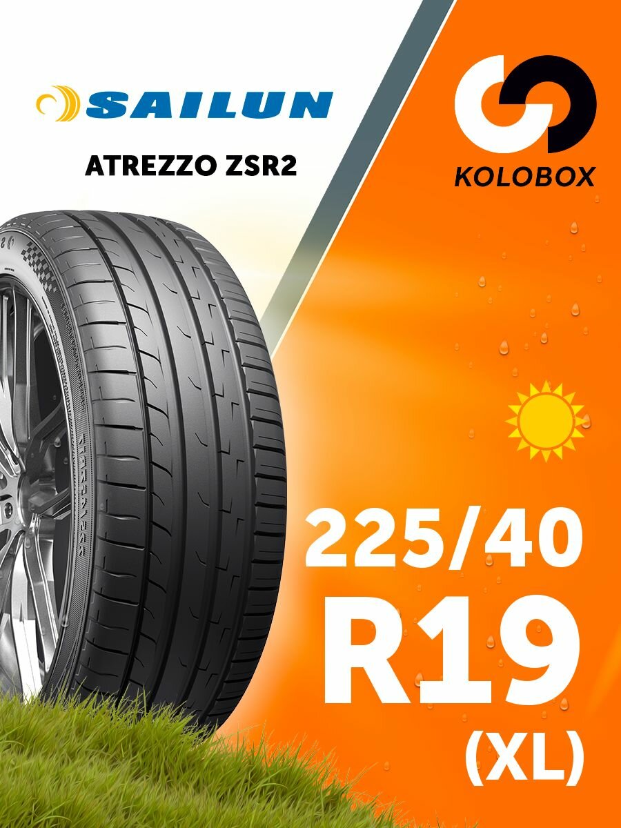 Шина летняя Sailun 225/40R19 93Y Atrezzo ZSR2 (XL)