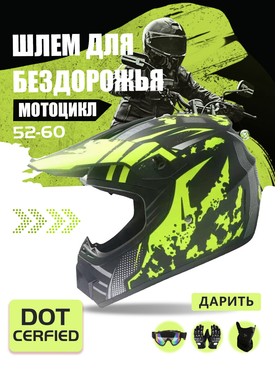 Кроссовый шлем для эндуроиз АБС-пластика, с защитным козырьком, вентилируемый, легкий. DOT. Для взрослых и детей.