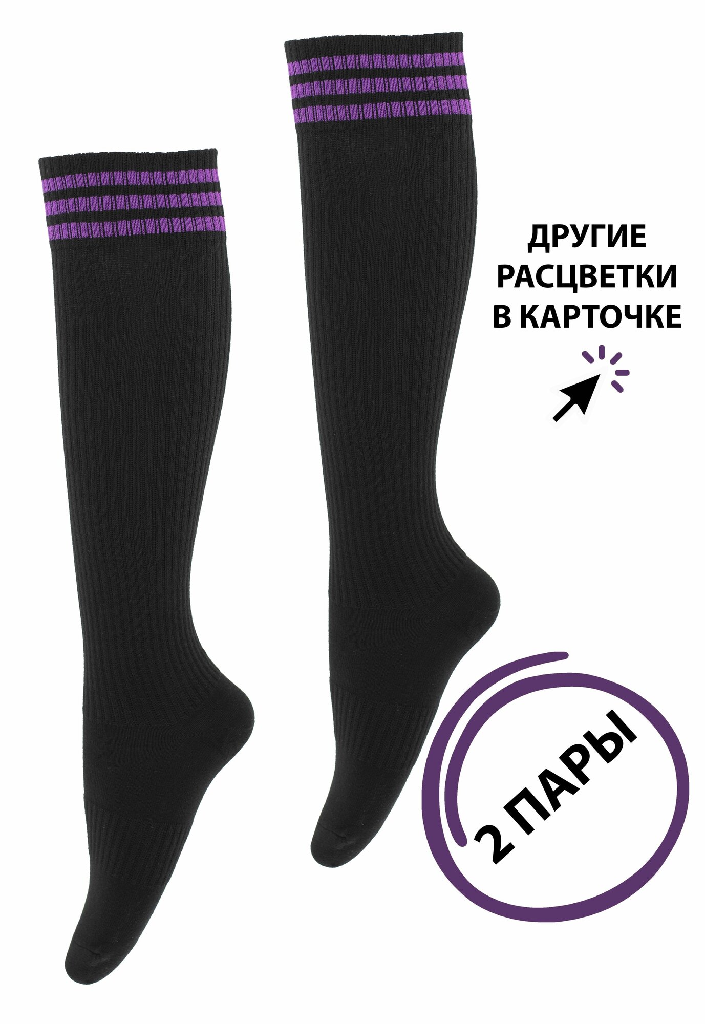 Гетры футбольные Poker Socks