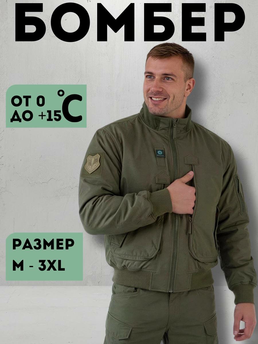 Бомбер милитари