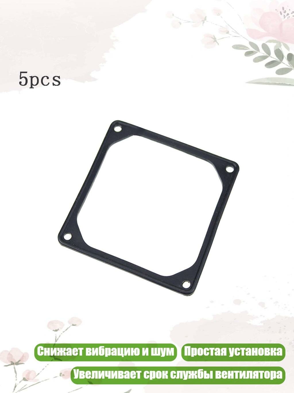 Силиконовые виброгасящие прокладки для кулера ПК, 5 шт, Синий - 8cm