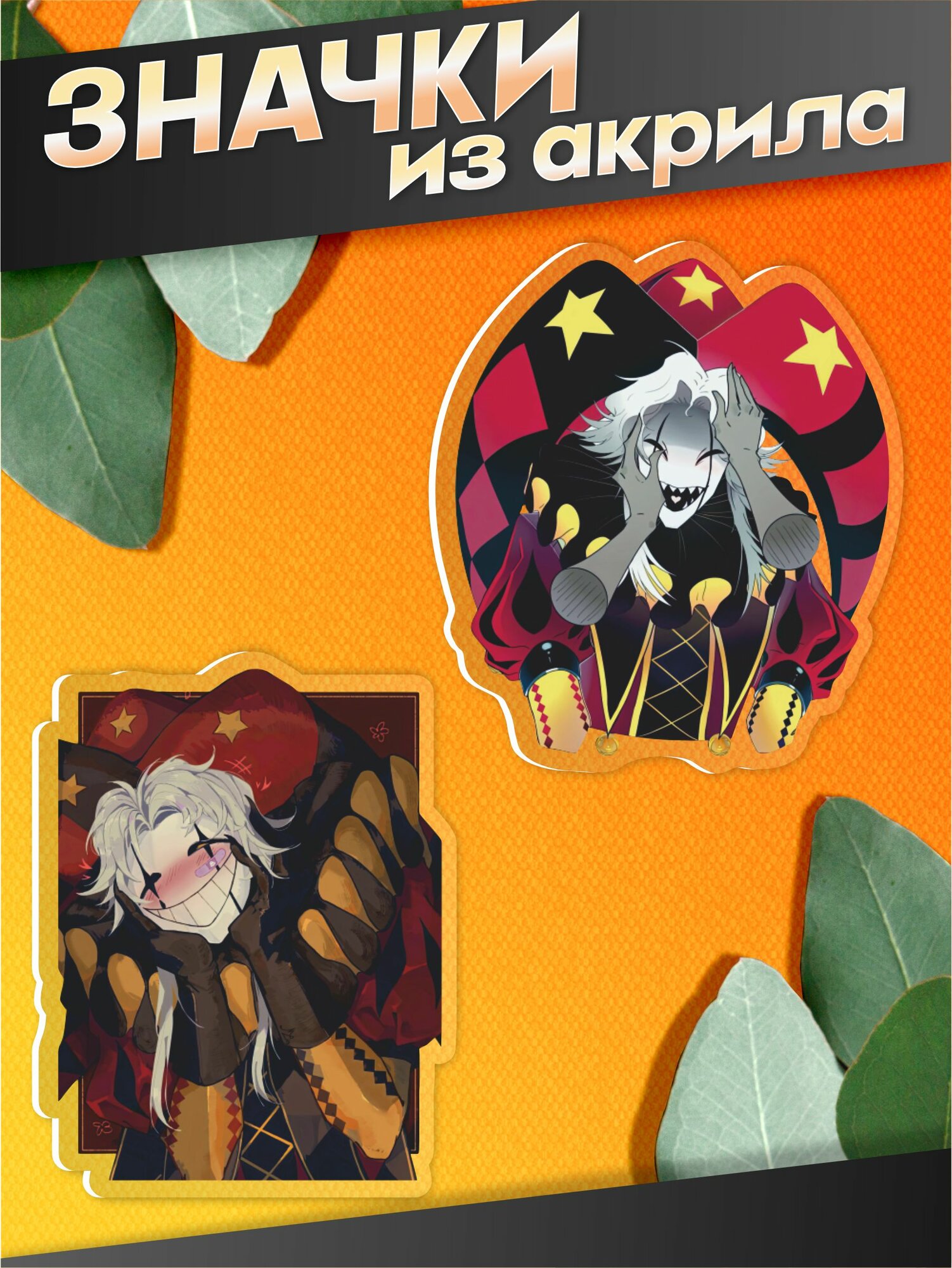 Значок Sticker Joy