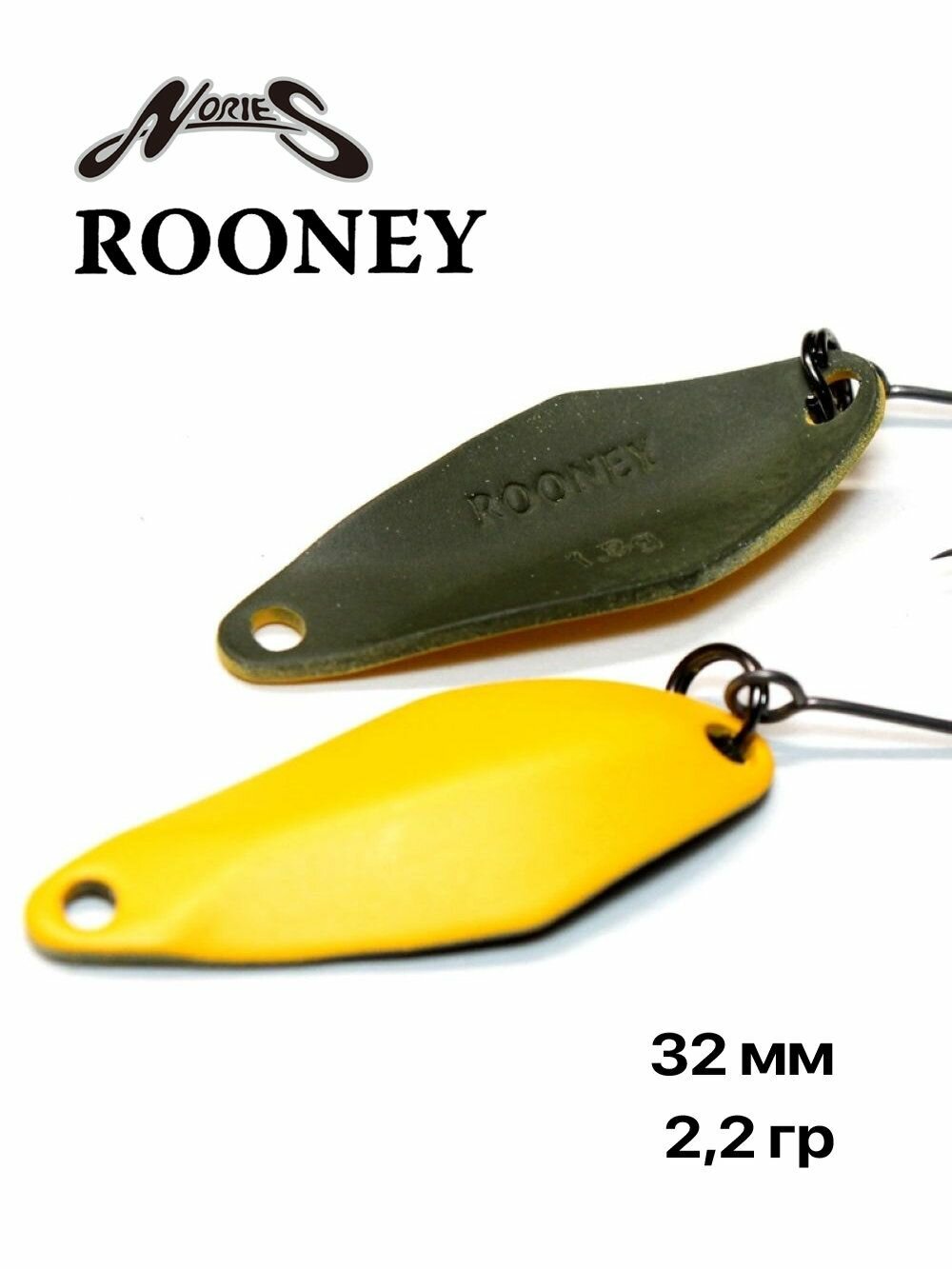 Блесна форелевая Nories Masukurouto Rooney, 2,2 гр, #038
